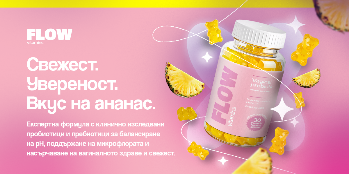 Flow®️ | Облекчаване на ПМС и Витамини за женско здраве – Vitaminsflow