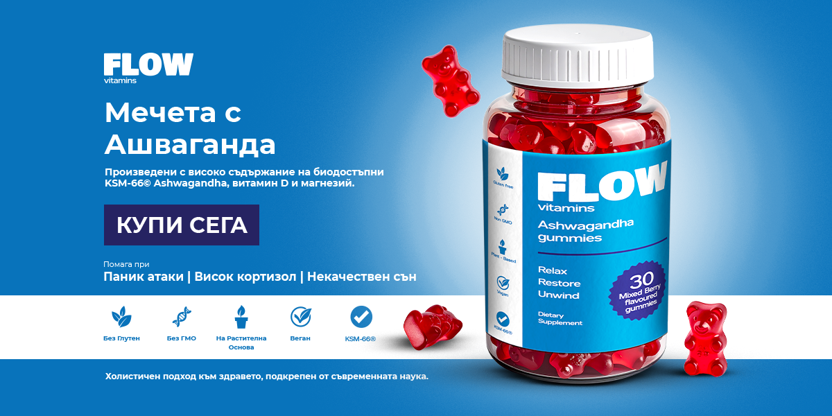 Flow®️ | Облекчаване на ПМС и Витамини за женско здраве – Vitaminsflow