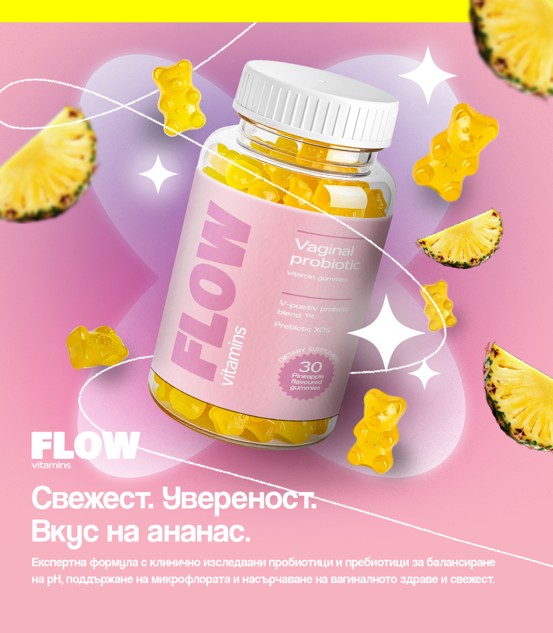 Flow®️ | Облекчаване на ПМС и Витамини за женско здраве – Vitaminsflow