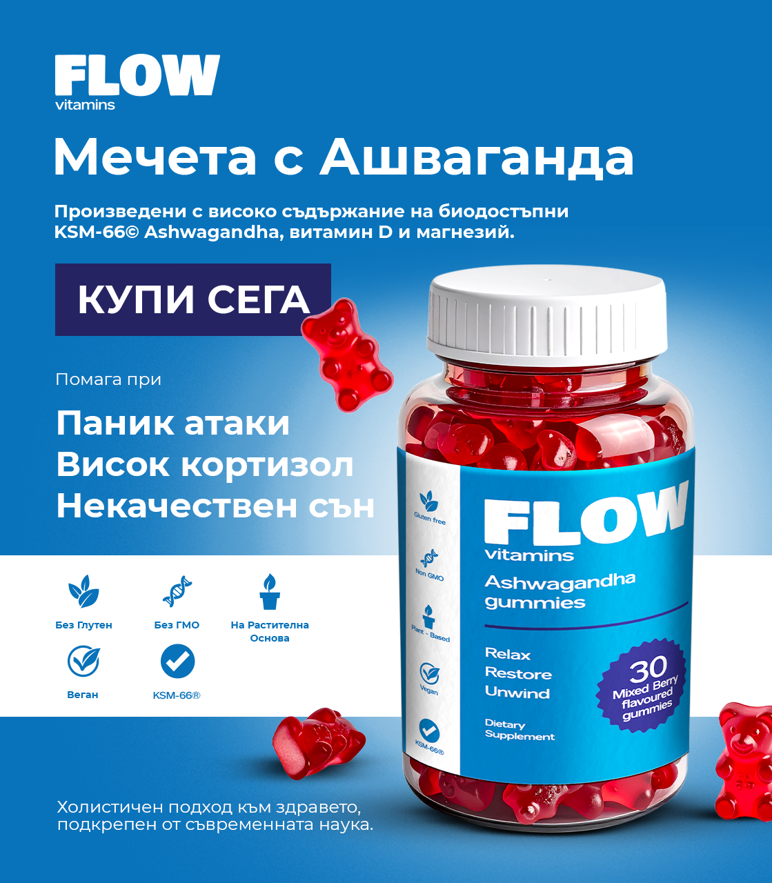 Flow®️ | Облекчаване на ПМС и Витамини за женско здраве – Vitaminsflow